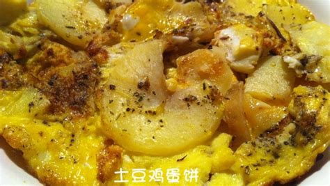 西班牙土豆煎蛋饼怎么做西班牙土豆煎蛋饼的做法妍维妮私房菜豆果美食
