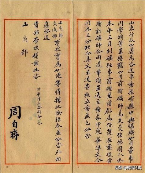 中華民國北洋時期歷任總統書法一覽（一） 每日頭條