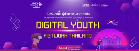 Digital Youth Network Thailand Home