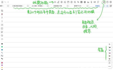 安卓生态平板笔记软件选择 哔哩哔哩