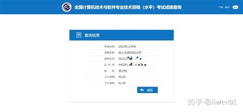 嵌入式系统设计师考试攻略分享 知乎