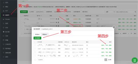 宝塔面板wordpress网站如何迁移搬家更换服务器教程宝塔网站搬家 Csdn博客