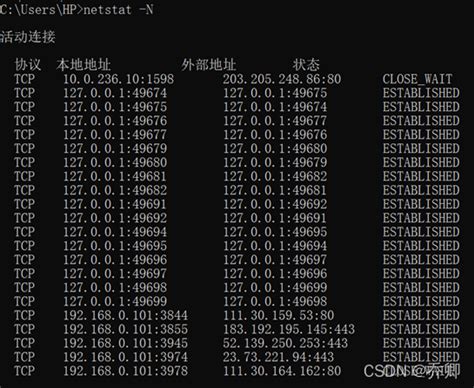 计算机网络实验：常用网络命令的使用（ping、ipconfig、netstat、tracert、arp） csdn博客