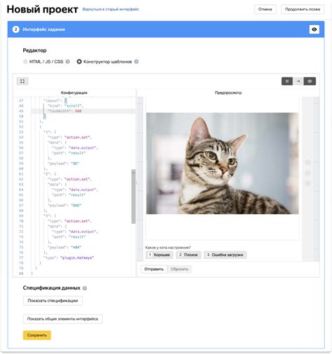 Новый интерфейс для работы с проектом Добро пожаловать в блог Толоки