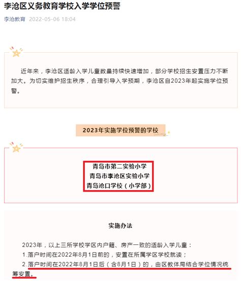 重磅！青岛学区房又迎来三大变化！ 知乎