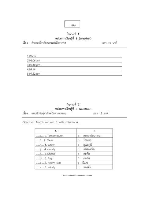 แผนการจัดการเรียนรู้หน่วยที่ 7 12 Pikul Muangkam หน้าหนังสือ 30 พลิก Pdf ออนไลน์ Pubhtml5