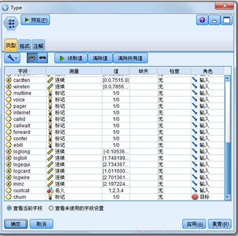 Spss Modeler 建模前准备—数据平衡与特征选择（指南 第十一章）spss实现过采样 Csdn博客