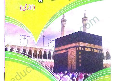 Class 10 Shams Notes Perfect Notes 24u