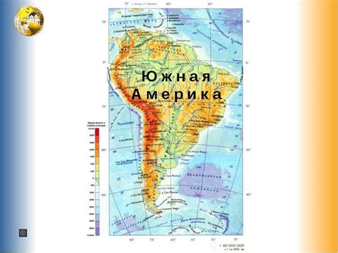 Поверхность Земли Материки и океаны Урок окружающего мира 2 класс УМК «Гармония автор О Т