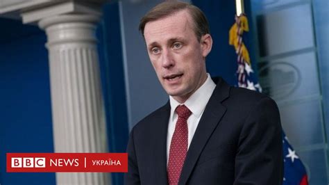 США жорстко застерегли Китай від допомоги Росії Bbc News Україна