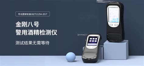 警用酒精检测仪与普通测酒仪的根本不同 知乎
