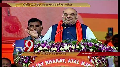 Bjp Chief Amit Shah Speech At Public Meeting In Mahabubnagar Tv9