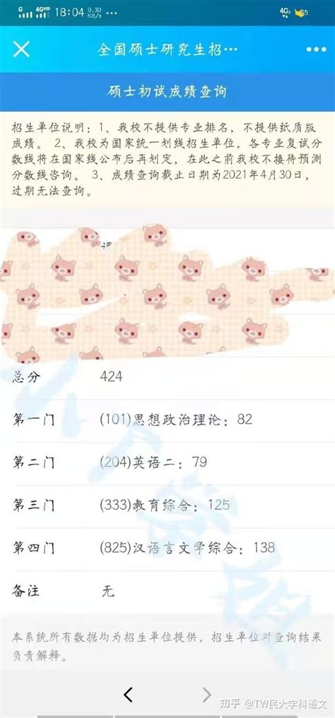 中央民族大学学科语文经验贴 知乎
