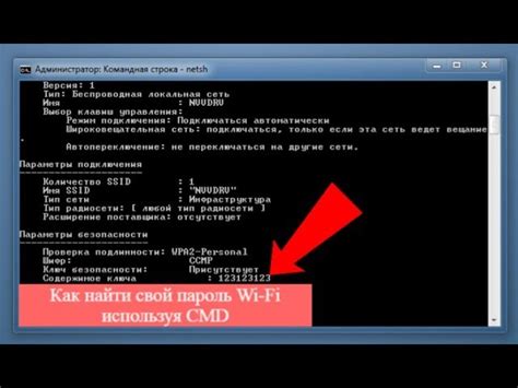 Как узнать пароль от Wifi на Windows 10 через командную строку