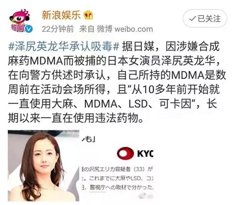 泽尻英龙华 可惜了，这可是曾经的国民女神啊！ 闲人网