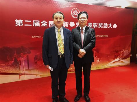 喜讯！我校王松灵院士和支修益教授获全国创新争先奖 首医要闻 首都医科大学新闻网