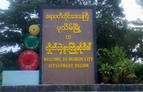 စစ်မှုထမ်းရန်ခေါ်ဆောင်စဥ် တိမ်းရှောင်ပါက နေအိမ်ချိတ်ပိတ်မည်ဟု ပုသိမ်တွင် အုပ်ချုပ်ရေးမှူးများက ခ