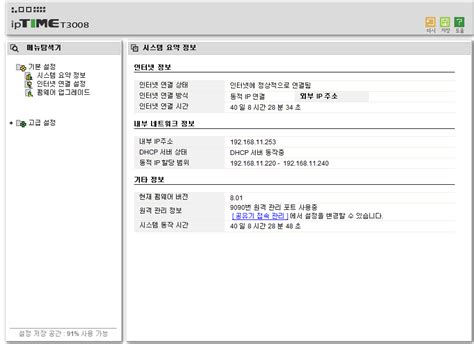 세무사랑2 외부접속 연결하기 공유기 포트포워딩 네이버 블로그