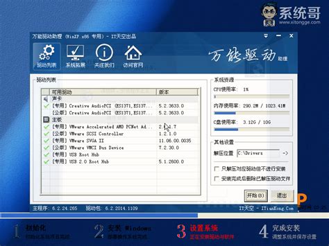 深度技术 Ghostxpsp3 装机版系统v7深度系统官网 有深度值得深入