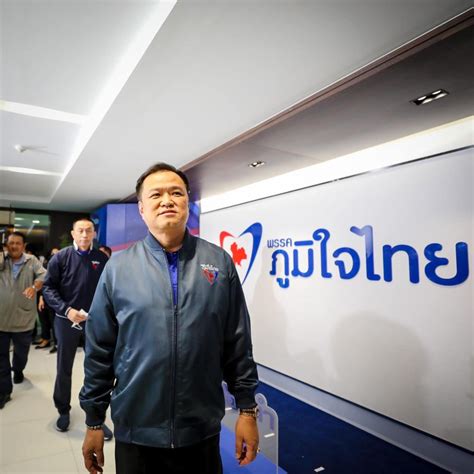 “อนุทิน” ไม่เทข้าง “ลุงป้อม” ไม่เลือกข้าง “ลุงตู่” ขอทำงานให้ “ภูมิใจไทย” อนาคตให้ประชาชนตัดสิน