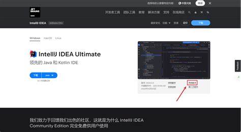 最简单IntelliJ IDEA安装教程小白也能一次性安装完成 腾讯云开发者社区 腾讯云