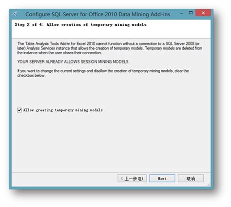 使用sql Server Analysis Services数据挖掘的关联规则实现商品推荐功能（四） 哥本哈士奇aspnetx 博客园