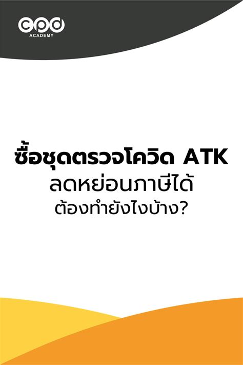 ซื้อชุดตรวจโควิด Cpd Academy อบรม Cpd ง่ายๆ ได้ที่บ้าน