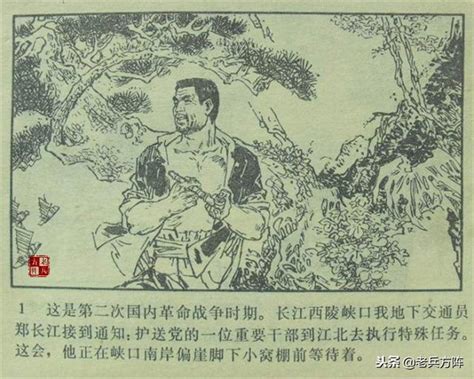 1978年經典小人書巧渡西陵峽 每日頭條