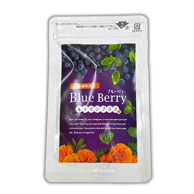 ブルーベリー ルテイン サプリ 40粒 ポリフェノール Blueberry Naked juice Pure leaf tea