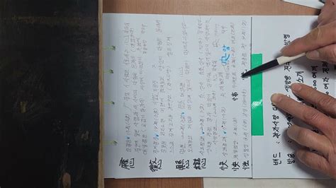 性성품성 한자어 가장쉽게배우기 하는방법 Youtube