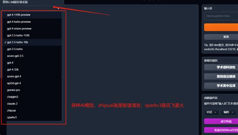 中科院学术GPT大佬才用的学术法宝 知乎