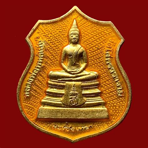 เหรียญอาร์มหลวงพ่อโสธร รุ่นสร้างพระอุโบสถหลังใหม่ ปี2538 วัดโสธรฯ จ ฉะเชิงเทรา Shopee Thailand