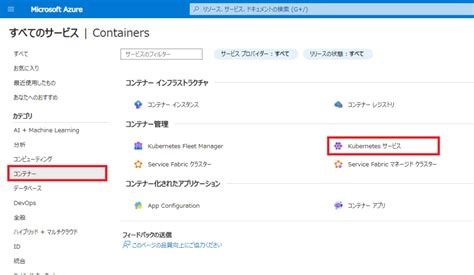 Azure Kubernetes Service（aks）とは？特徴や使い方を解説 ジード