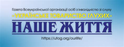 Українське товариство глухих Міжнародний день захисту дітей найкраще відзначити конкретними