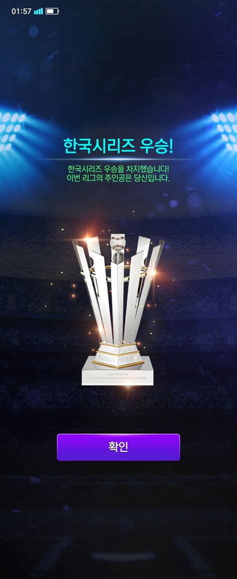 V23 드디어 마2 우승이다 야구 에펨코리아