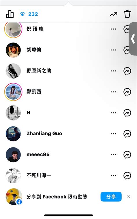 Ig小知識： 你們知道沒有追蹤你的人來看你限動 他會出現在最下面嗎