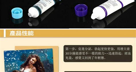 法國的確勁二代developpe Sex男性陰莖增粗增長軟膏 壯陽藥持久液【台灣藥吧】
