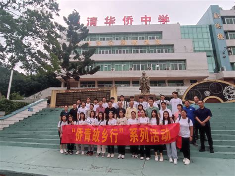侨青故乡行21名印尼华裔优秀学子来融开展研学实践 福清市 合作 文化