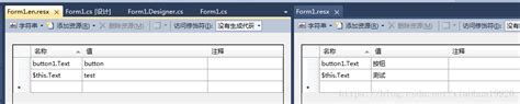winform c 程序的界面多语言切换 vs的winform多语言 csdn博客