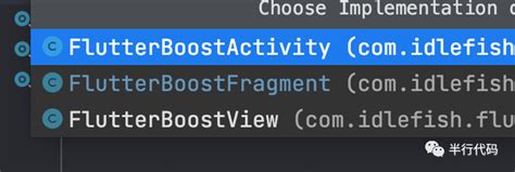浅析 Flutterboost 腾讯云开发者社区 腾讯云