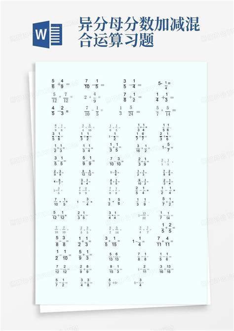 异分母分数加减混合运算习题word模板下载编号qzjabpjz熊猫办公