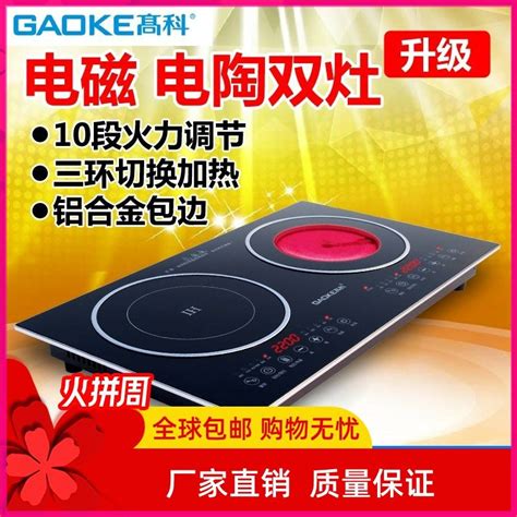 高科嵌入式电磁炉双头电陶炉双炉台式大功率双灶家用智能镶嵌式 杂七杂八旺店