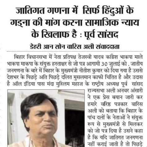 Mushtaq Ali Ansari Ji