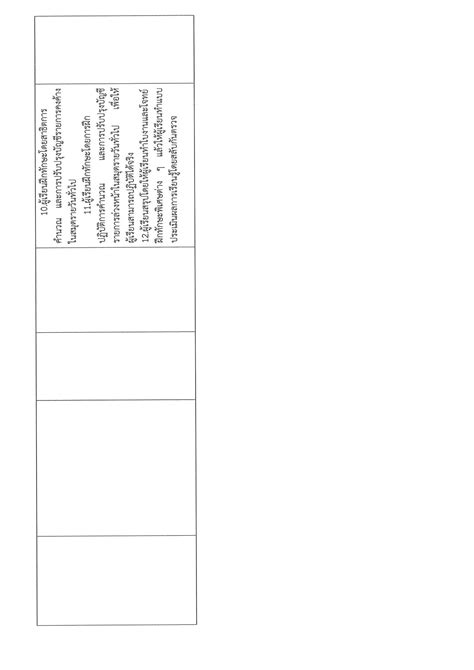 แผนการจัดการเรียนรู้วิชาต้นทุนเบื้องต้น Kaew Xxxxxx หน้าหนังสือ 54 พลิก Pdf ออนไลน์ Pubhtml5
