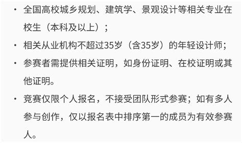 通知公告 中国城市规划协会