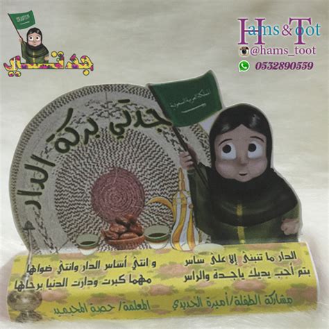 توزيعات همس وتوت توزيعات يوم الجدات