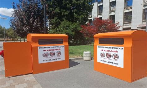 Нови съдове за битови отпадъци в Плевен