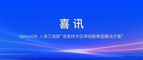 面向实时分析的现代化分析型数据仓库 Olap实时数仓 Selectdb