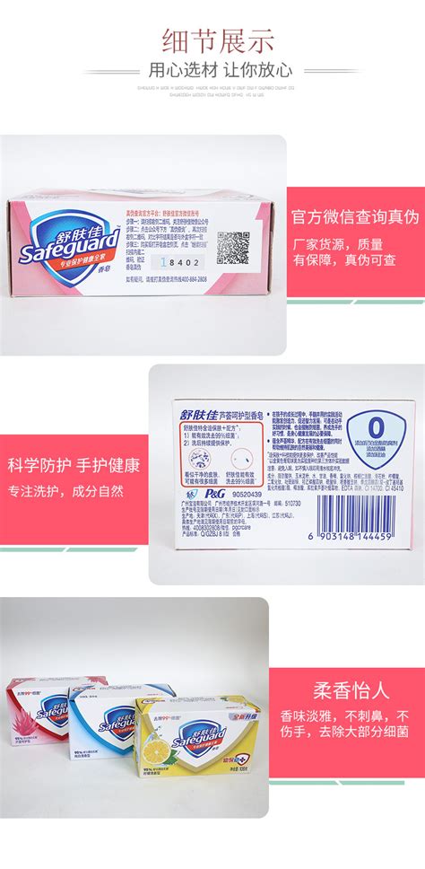 舒肤佳香皂105g纯白柠檬芦荟香皂除菌抑菌皂 批发销售量大从优 阿里巴巴