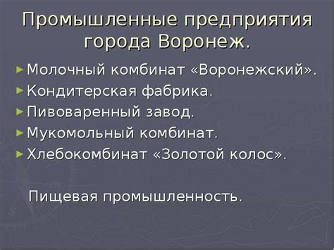 Окружающий мир 3 класс Какая бывает промышленность скачать презентацию